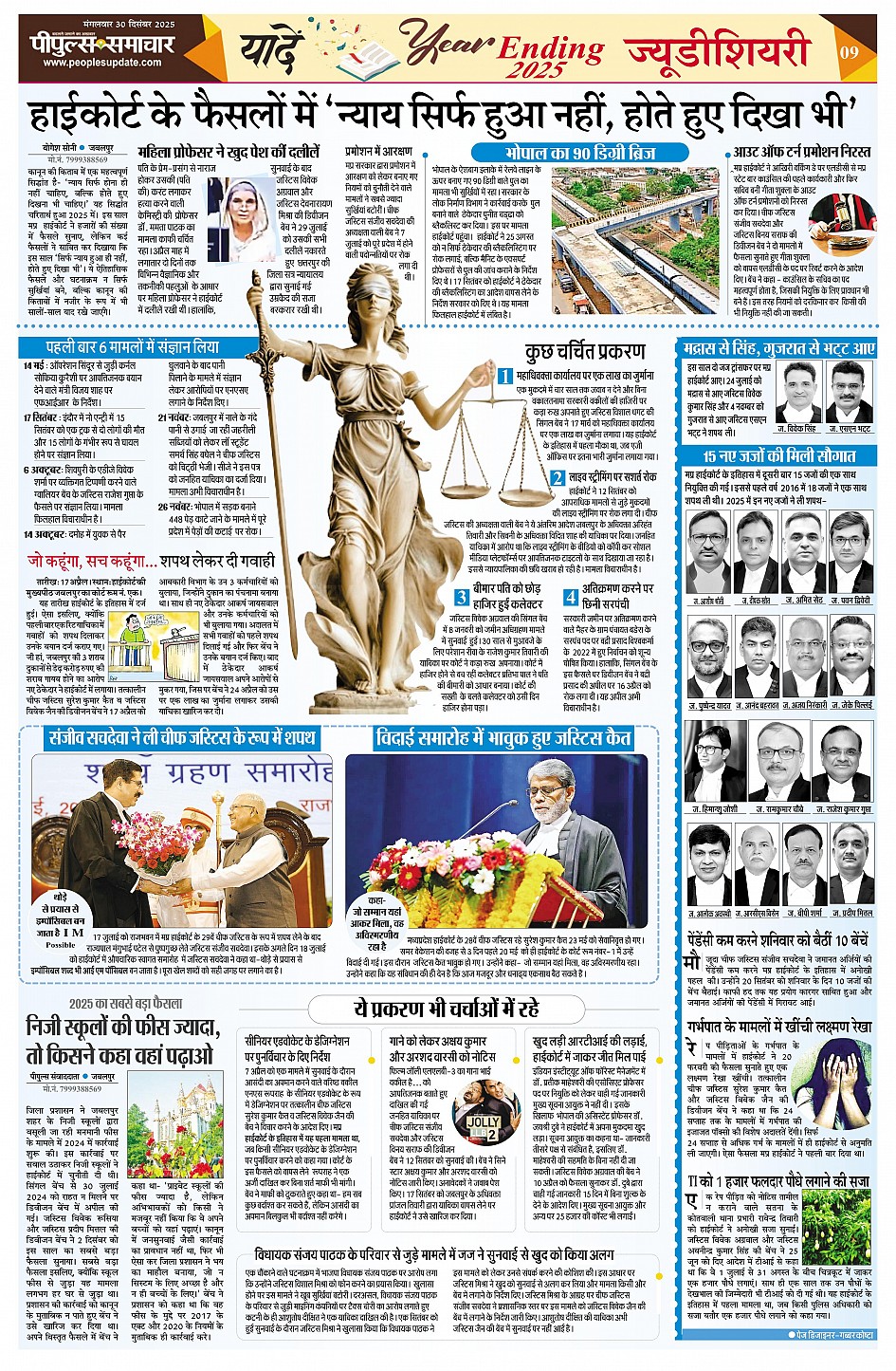 सागर सिटी Page: 9 - पीपुल्स समाचार - पीपुल्स समाचार ई-पेपर